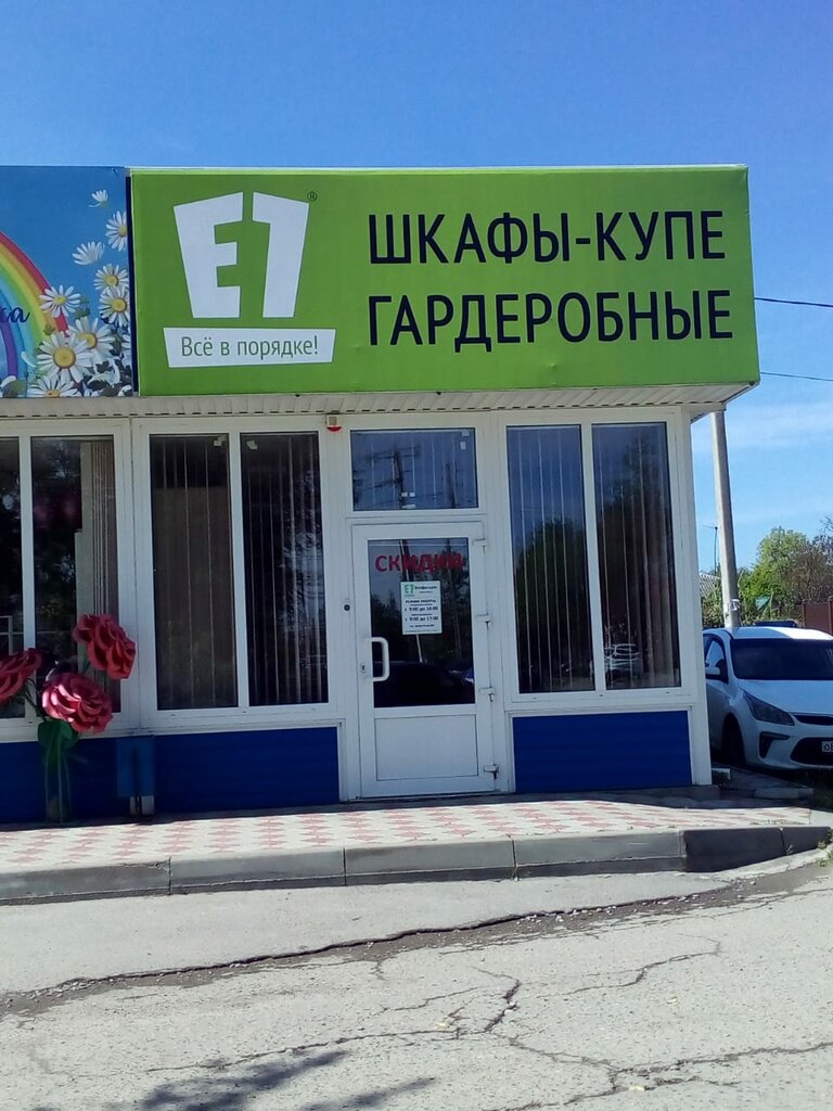 Mobilya mağazaları E1, Labinsk, foto