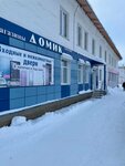 Домик (ulitsa Karla Marksa No:15, rabochiy posyolok Priyutovo), kapılar  Başkurdistan'dan
