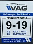 Volkswagen Audi Service (Pribrezhnaya ulitsa No:44А, selo Novaya Otradovka), otomobil servisi  Başkurdistan'dan
