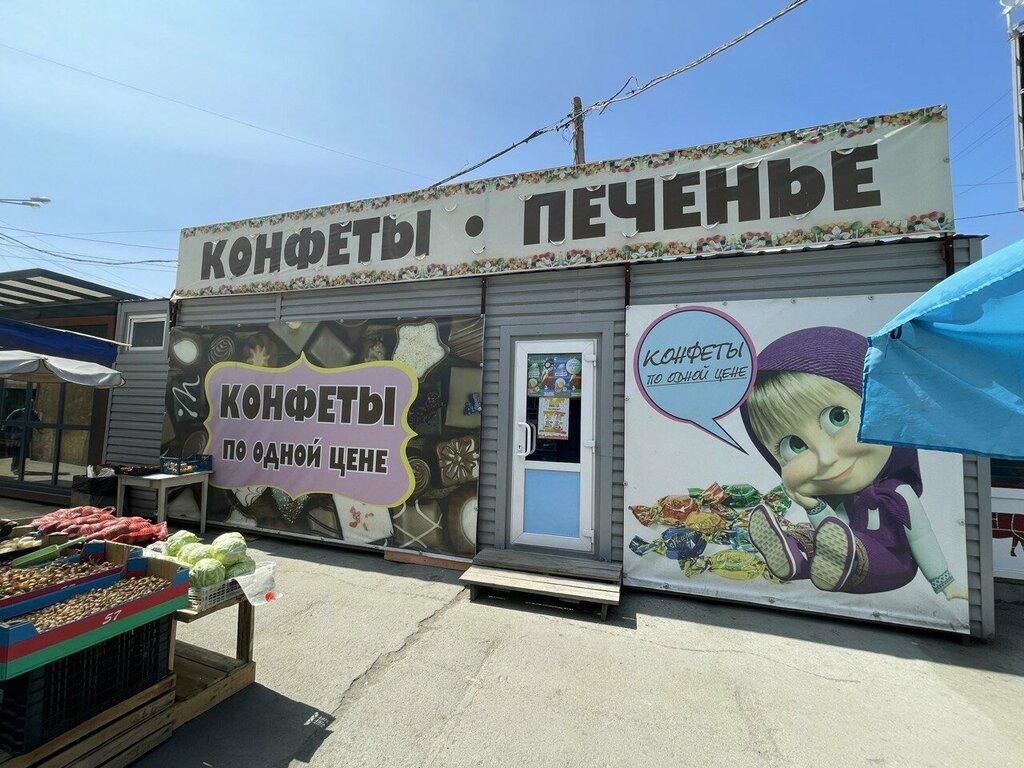 Pasta, şekerleme ve tatlı Конфеты по одной цене, Çeliabinsk, foto