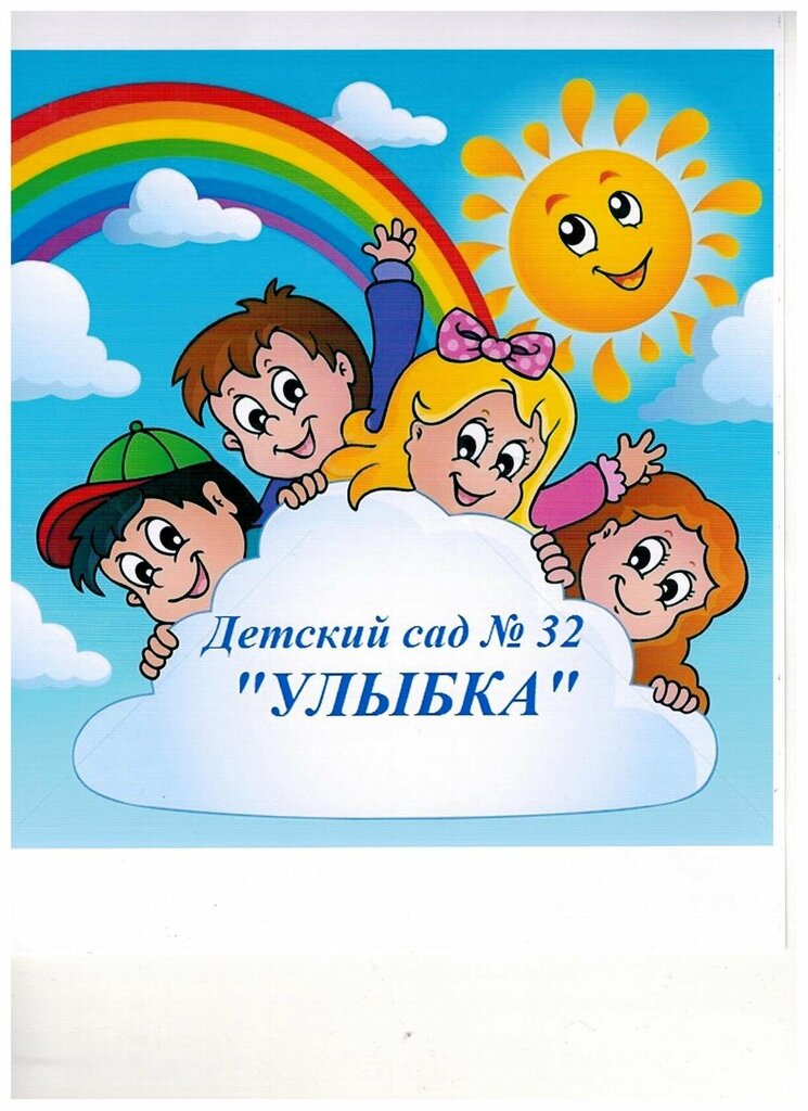 Anaokulları Sad № 32, Troitsk, foto