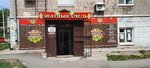 Znatny khmel (Kommunisticheskaya ulitsa No:3, posyolok Zvyozdny), bira dükkanı  Permski krayından