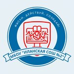 Mbou Ilanskaya secondary school No. 2 (Kommunisticheskaya ulitsa No:91), ortaokul  Ilanskiy'den