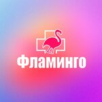 Flamingo vetclinic and petshop (Adygeyskaya ulitsa No:34/97), veteriner klinikleri  Rostov‑na‑Donu'dan