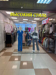 Ренессанс - мебель Одинцово (Sovetskaya Street No:5А), mobilya fabrikaları  Odintsovo'dan