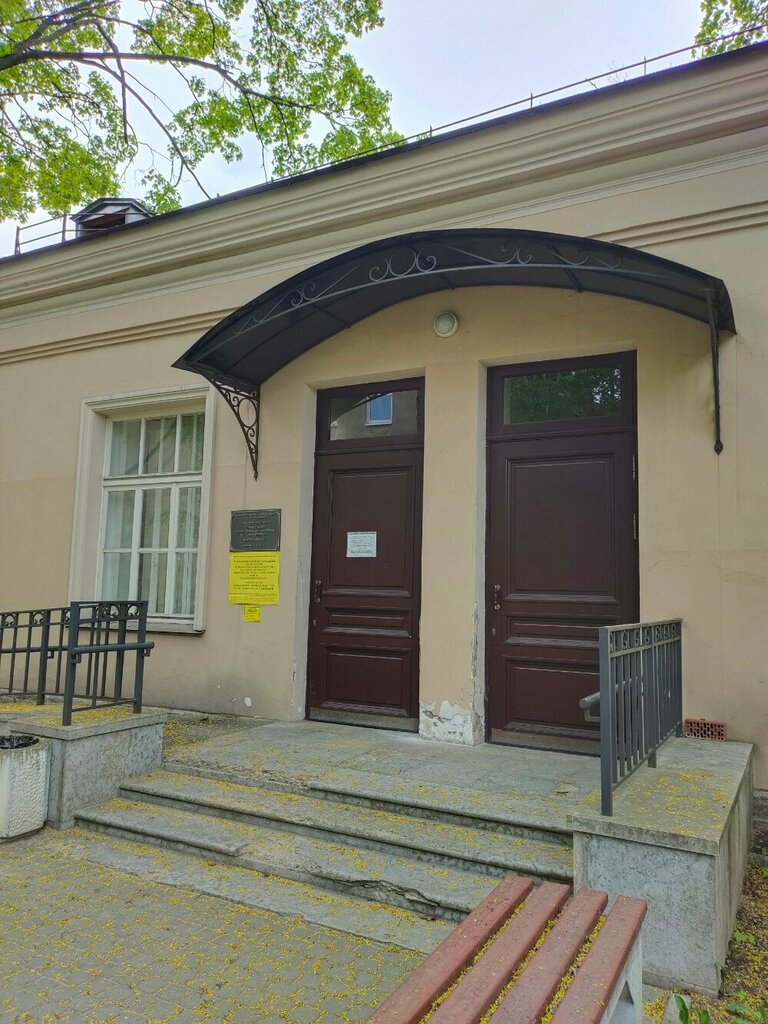 Heyet raporu Бюро МСЭ № 1, Saint‑Petersburg, foto