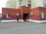 Тайфун (Magistralnaya ulitsa No:20), spor kulüpleri  Ufa'dan