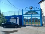 Okzhetpes (Abaı kóshesi No:116, Kokshetau), stadyum  Kökşetav'dan