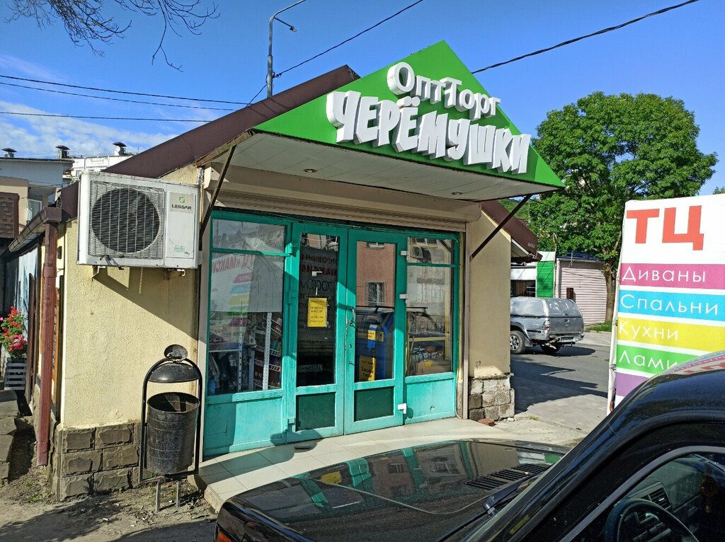 Toptan satış mağazaları Черемушки, Soçi, foto