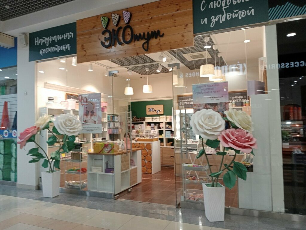 Kozmetik ve parfümeri mağazaları EKOtut, Lipetsk, foto