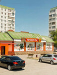 Корзиночка (Leningradskaya Street No:32), market  Volgodonsk'tan