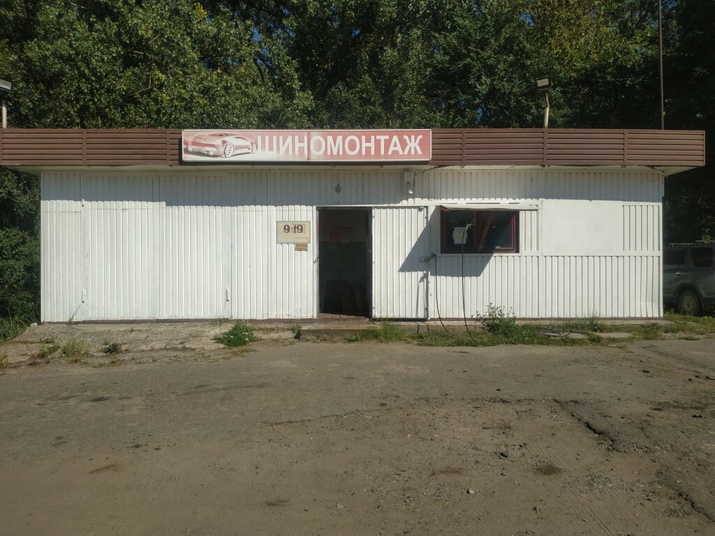 Oto lastik tamiri Tire fitting and repair, Vitebsk, foto