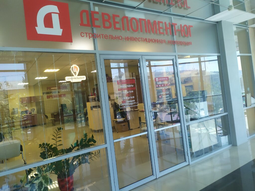 i̇nşaat firmaları Девелопмент-юг, Astrahan, foto