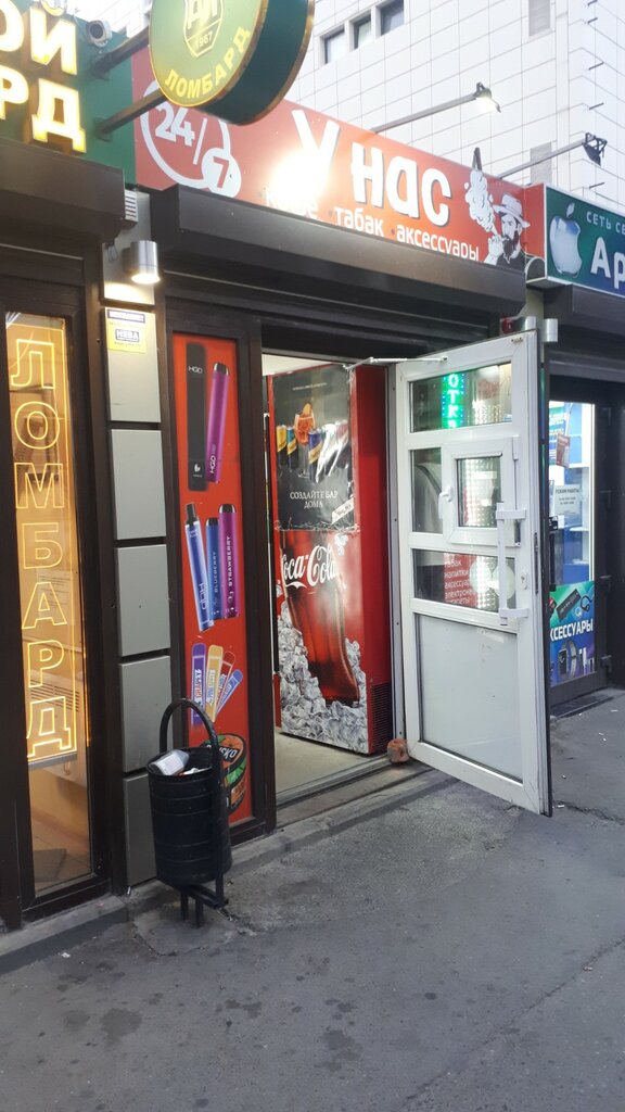 Tütün, sigara mağazaları У нас, Rostov‑na‑Donu, foto