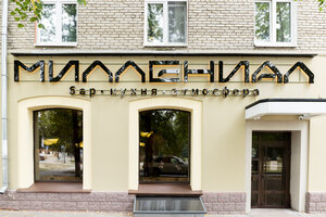 Millenial (Frunze Street No:13), restoran  Jukovski'den