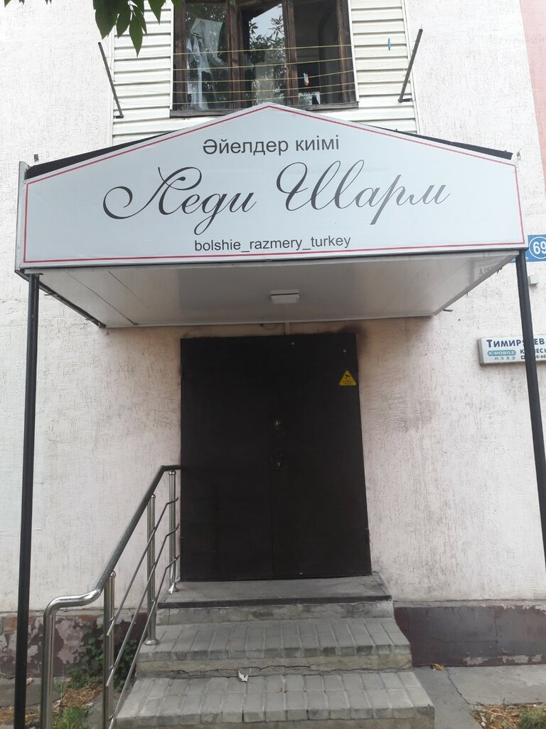 Giyim mağazası Lady sharm, Almatı, foto