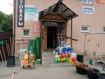 Pro aqua (Ust-Kamenogorskaya ulitsa No:4, posyolok Mekhzavod), boru tesisatı ve aksesuarları  Samara'dan