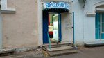Продукты (Schepkina Street No:3, zhiloy rayon Lipovaya Gora), market  Yaroslavl'dan