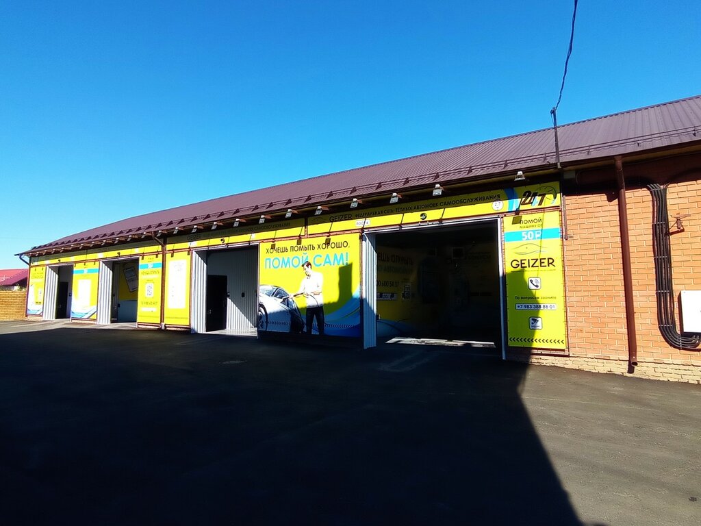 Oto yıkama Geizer, Barnaul, foto