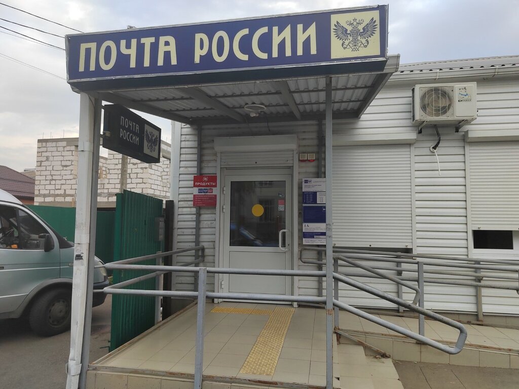 Bankacılık hizmet noktası Post Bank, Krasnodar, foto