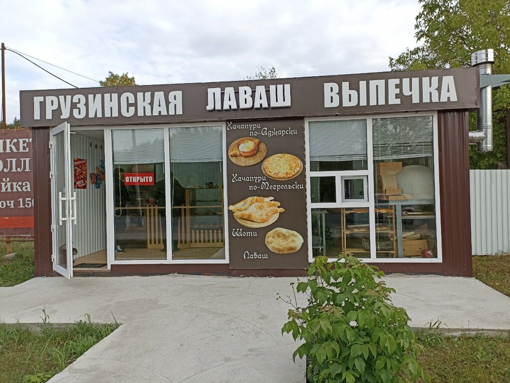 Ekmek fırını Georgian Bakery, Perm, foto