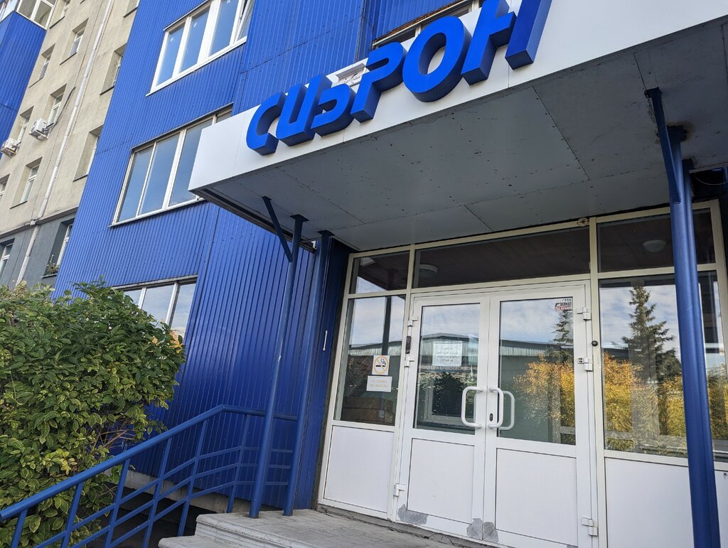 Mühendislik firmaları Inzhiniringovy tsentr Sibron, Irkutsk, foto