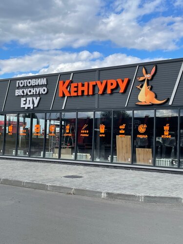 Hazır yemek teslim servisleri Кенгуру, Novosibirskaya oblastı, foto