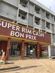 Super Rim Cash Bon Prix (Abidjan, La commune Yopougon, Rue P152), süpermarket  Abican'dan