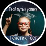 Genetik Test (Kosmonavtov Avenue No:32В/21В, Severniy Microdistrict), psikolojik yardım merkezleri  Rostov‑na‑Donu'dan