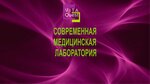 VitaQuest (Lunacharskogo Street No:6), tıbbi laboratuvarlar  Kaluga'dan