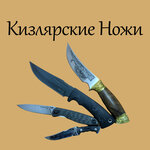 Kizlyar knives (Lenina Street No:4), avcılık ekipman firmaları  Soçi'den