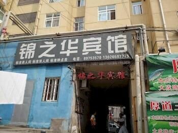 Otel Qingdao Jinzhihua Hotel, Cindao, foto