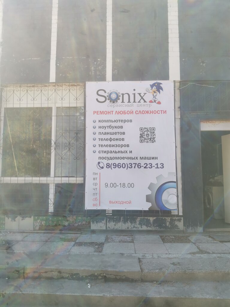Ses ve video cihazlarının tamiri Сервисный центр Соникс, Dmitrovgrad, foto