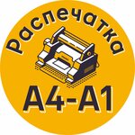 Printing house A4-a1 (Merzlikina Street No:7), matbaalar  Barnaul'dan