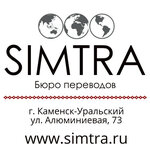 Simtra (Alyuminiyevaya ulitsa No:73), tercüme büroları  Kamensk‑Uralski'den