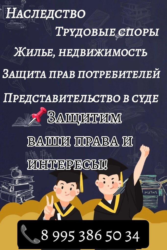 Hukuk büroları ИП Овчинникова Ю. И., Ruzaevka, foto