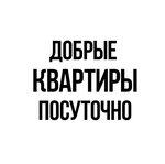 Dobrye kvartiry (Berberovskaya ulitsa No:8с2), kısa süreli konaklama  Rostov‑na‑Donu'dan