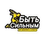 Byt Silnym (Bolshaya Serpukhovskaya Street No:25), spor beslenme  Podolsk'tan