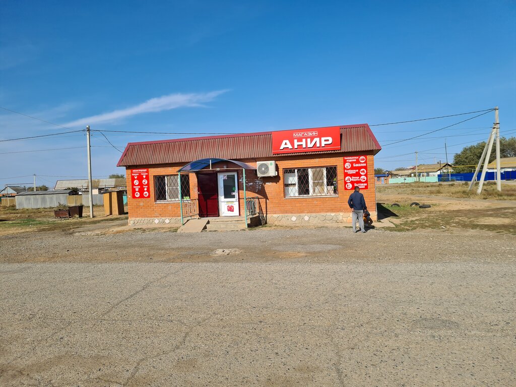 Market Анир, Kalmukya, foto
