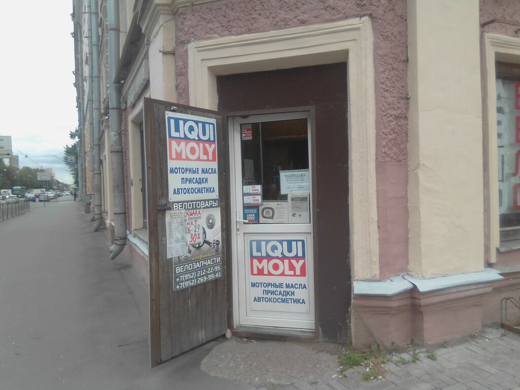 Otomobil yedek parçaları Liqui Moly, Saint‑Petersburg, foto