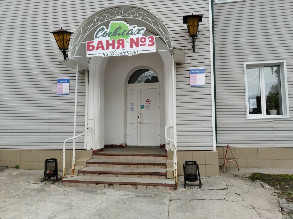 Hamamlar Баня № 3, Cheboksary, foto