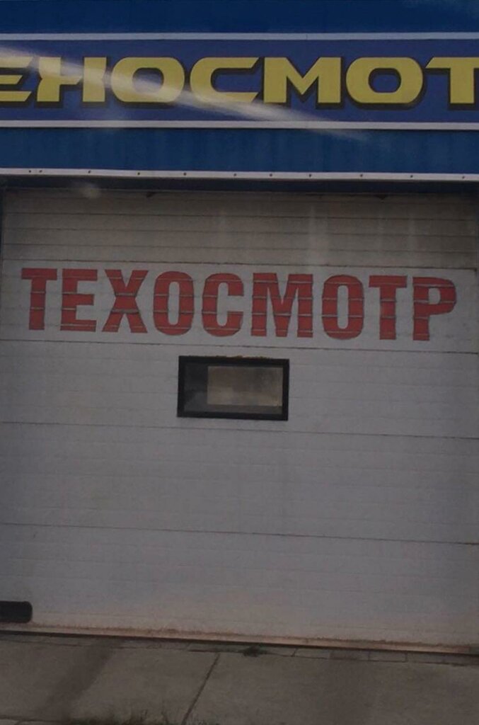 Otomobil servisi AutoAlex, Krasnoye Selo, foto