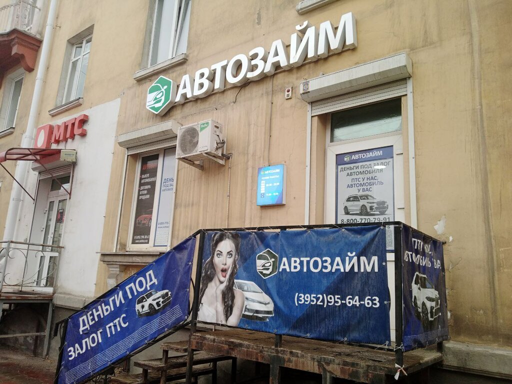Mikrofinans Autozaim, Angarsk, foto