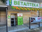 Ветеринарная аптека (Karachayevo-Circassian Republic, Zelenchukskiy District, stanitsa Storozhevaya, Kooperativnaya ulitsa), veteriner eczaneleri  Karaçay‑Çerkez Cumhuriyeti'nden