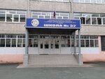 Mbou Sosh № 32 s uglublennym izucheniem predmetov ehsteticheskogo cikla (ulitsa Andreya Kushnira No:23), ortaokul  Ussuriysk'ten