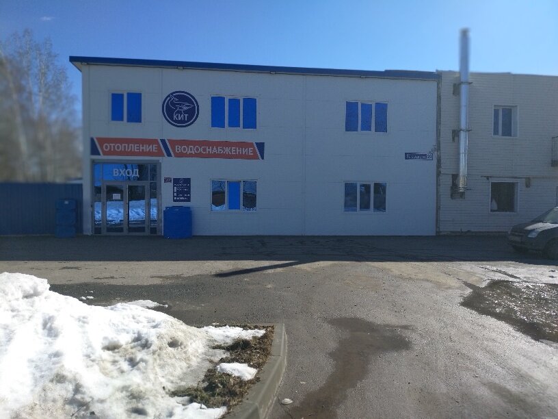 Su ve kanalizasyon sistemlerinin montaj ve bakımı Kit-Service, Tomsk, foto