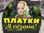 4 Seasons (Sadovaya Street No:28-30к16), tuhafiyeler  Saint‑Petersburg'dan