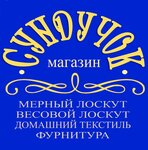 Сундучок33-Лоскут (ulitsa Nizhnyaya Dubrova No:13), mefruşat  Vladimir'den