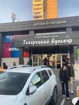 Чикаго (Tikhoretsky Boulevard No:2к1), berberler  Moskova'dan
