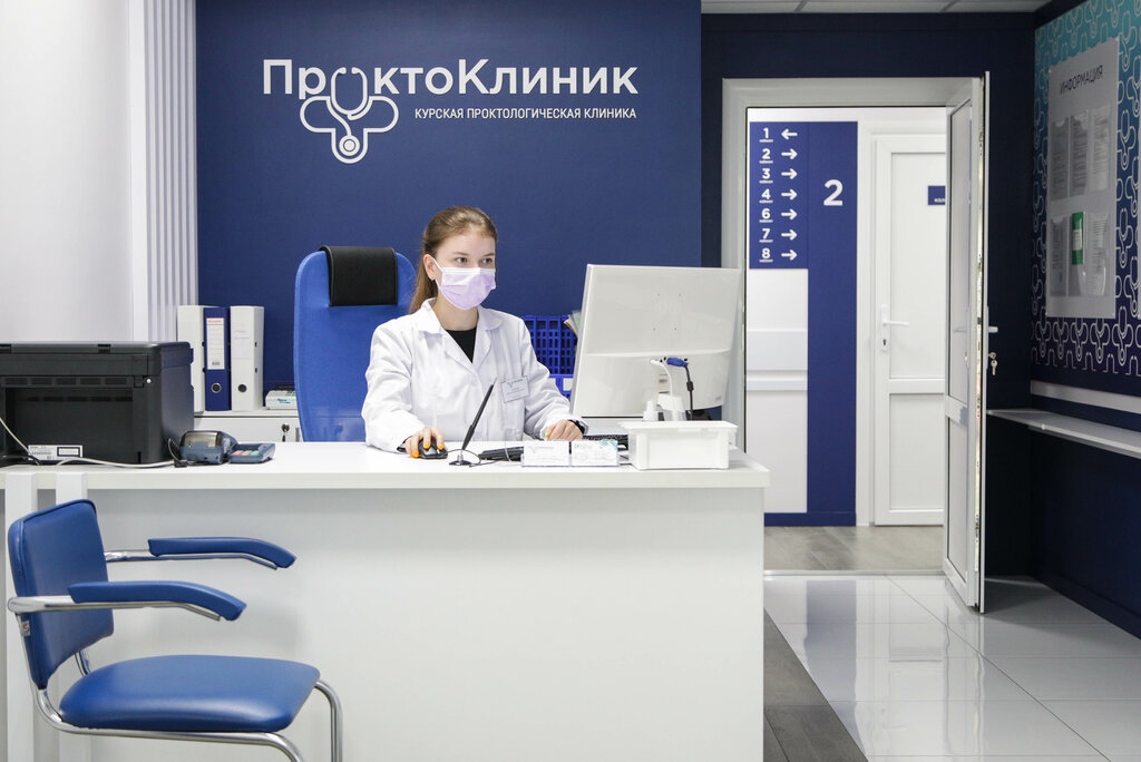 Tıp merkezleri ve klinikler ProctoClinic, Kursk, foto